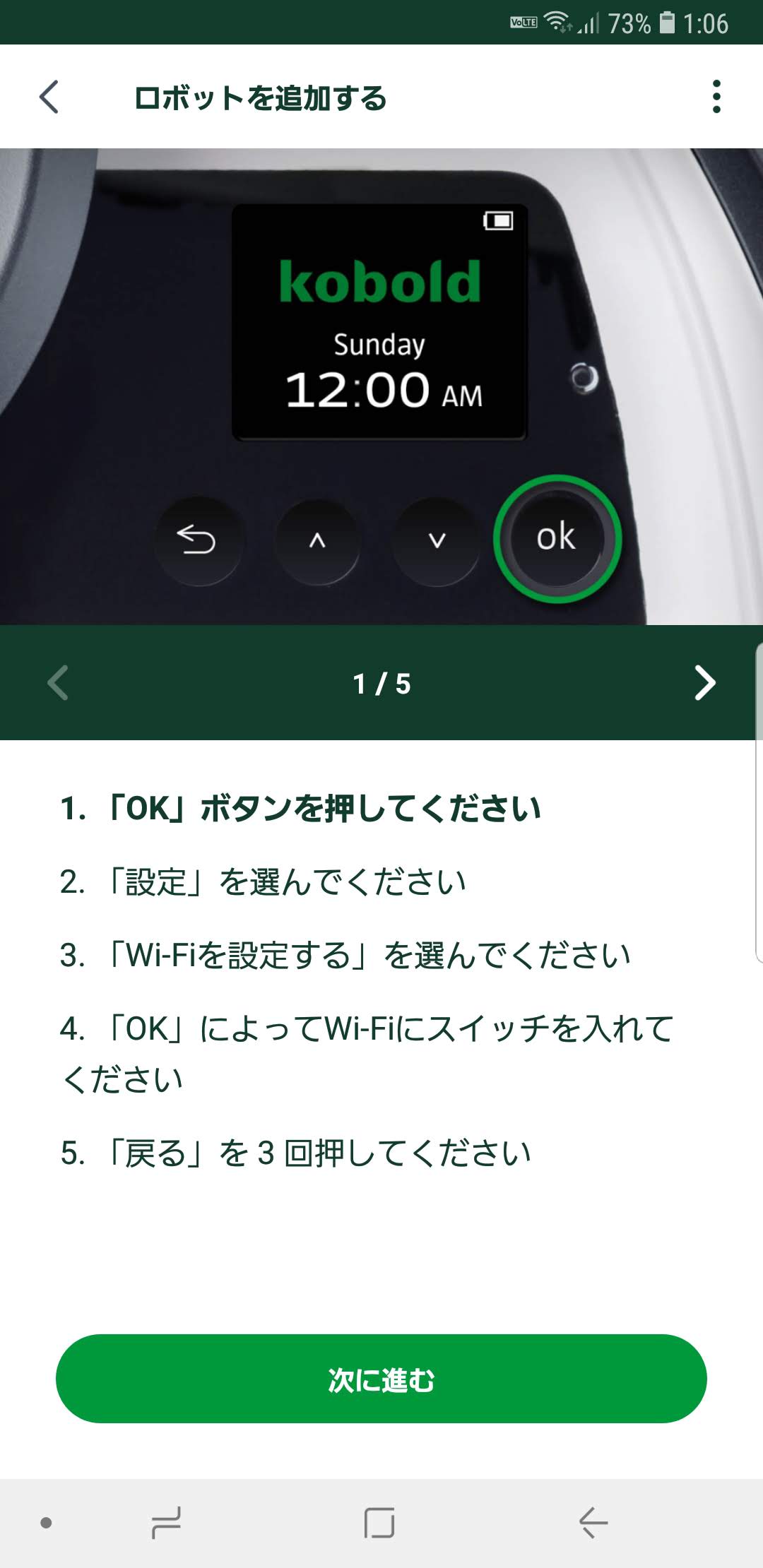 ロボット掃除機 コーボルト VR200 を スマホアプリ 対応にアップデート | USAGI Journal